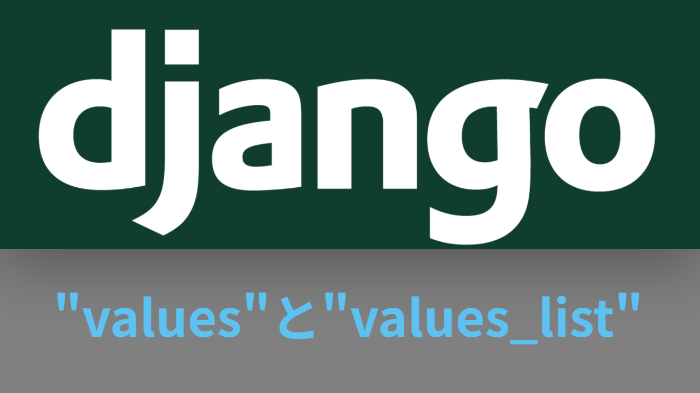 Django values values list 
