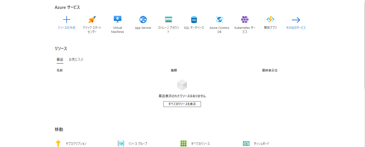 【EVE-NG】AzureのVMにインストールする方法