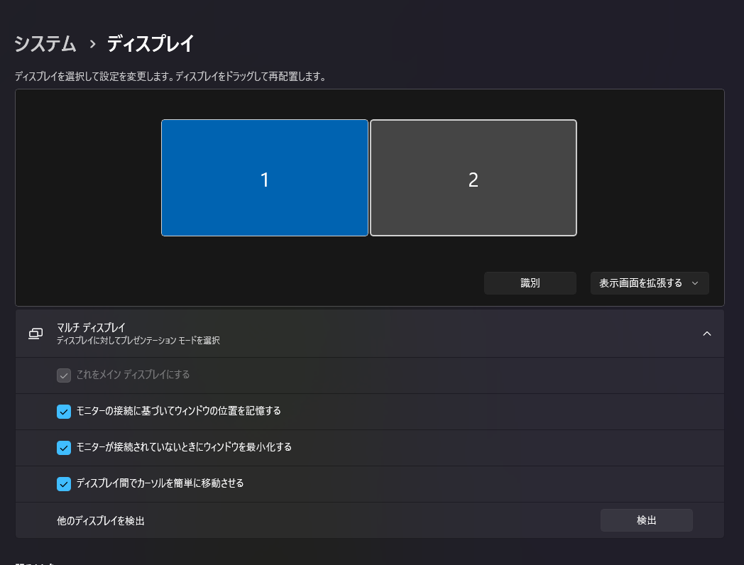 【WinShot】画面の一部だけしかキャプチャされない！対処法！