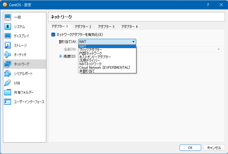 【virtualbox】ネットワークの仕組みや設定方法を解説 