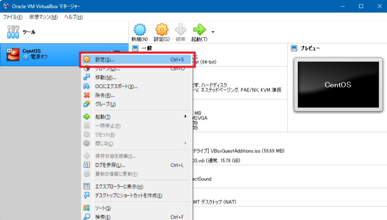 【VirtualBox】ネットワークの仕組みや設定方法を解説