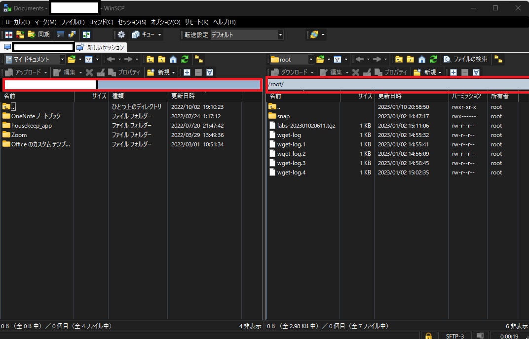 【WinSCP】インストールから使い方まで(実例付き)