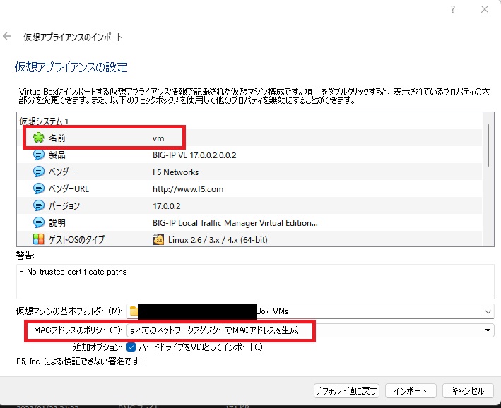 【BIG-IP】VirtualBoxでBIG-IP VEを検証